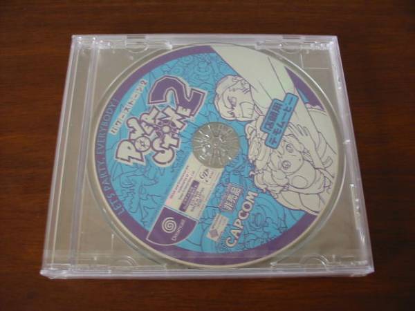 Trial GD-Roms | Dreamcast Nation